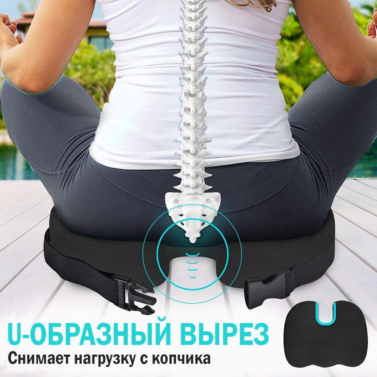 ОРТОПЕДИЧЕСКАЯ ПОДУШКА ДЛЯ КОПЧИКА от геморроя боли в пояснице: продажа ...