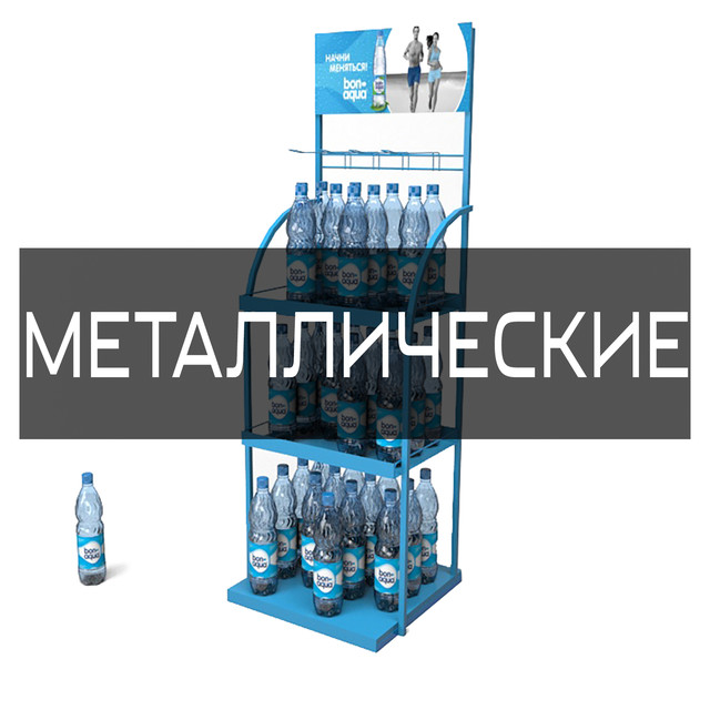 Торговые стойки металлические Где купить — цены 2025 ОПТ Киев ...
