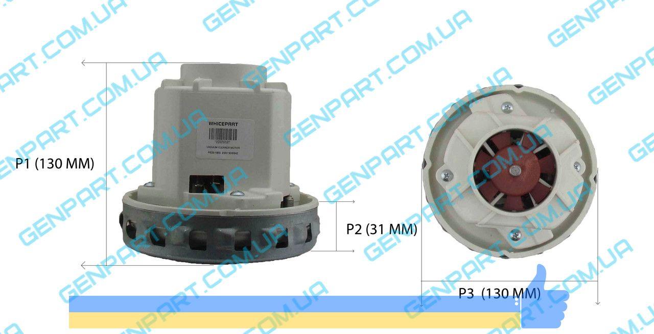 Двигатель (мотор) Моющего Пылесоса Zelmer 829.0 St 1500 W — Купить Недорого на Bigl.ua (1114980008)