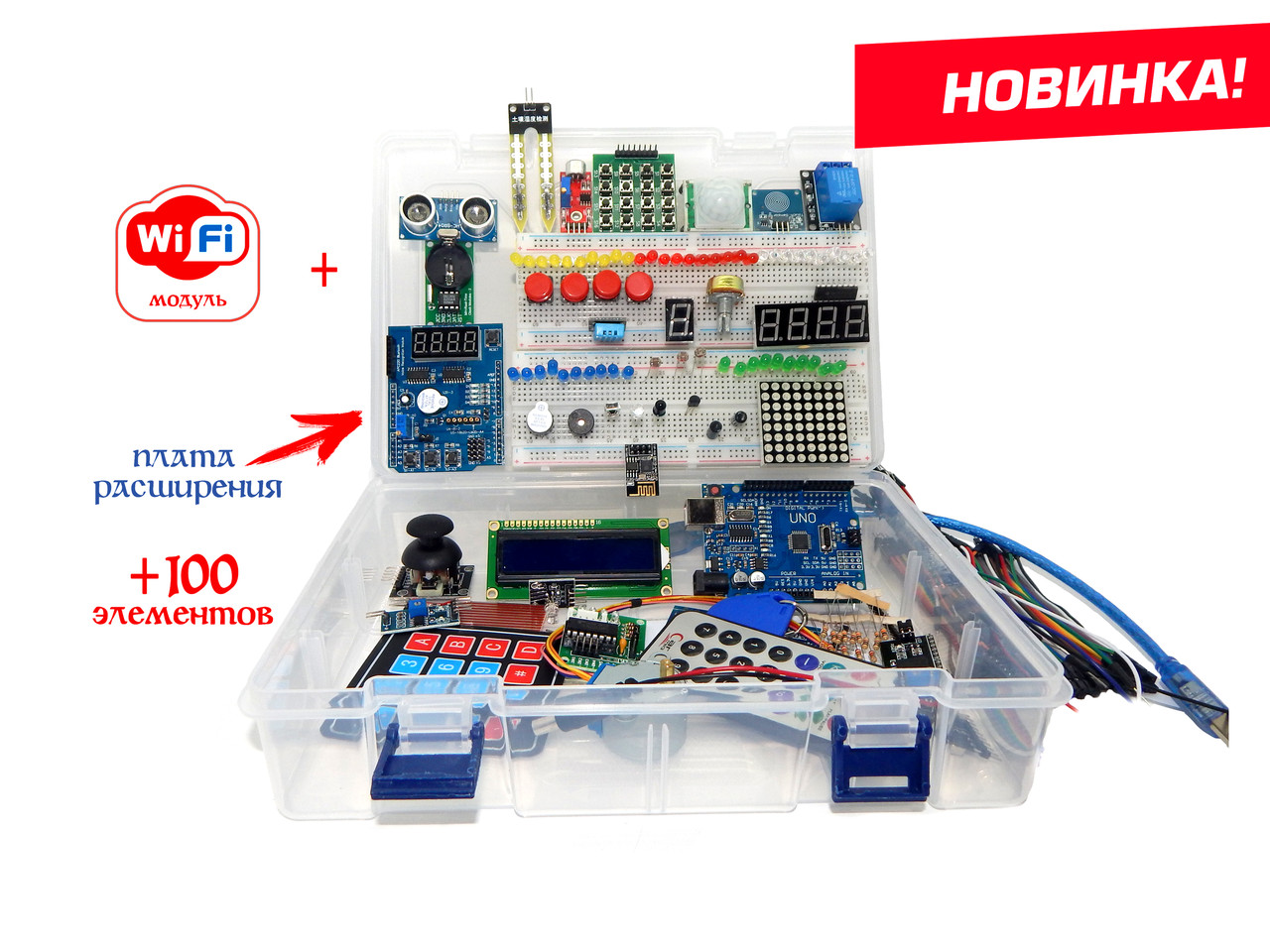 Arduino Uno Kit набор Mega Pack отладочная плата стартовый набор
