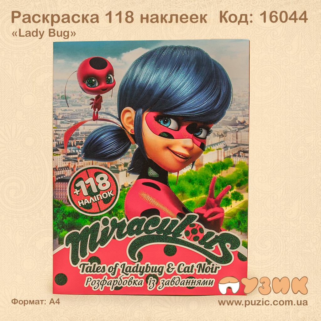 Раскраска с заданиями + 118 наклеек "Lady Bug", цена 30 грн — Prom.ua ...