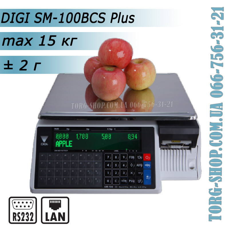 Весы DIGI SM 100BCS Plus: продажа, цена в Харькове. Весы чекопечатающие ...