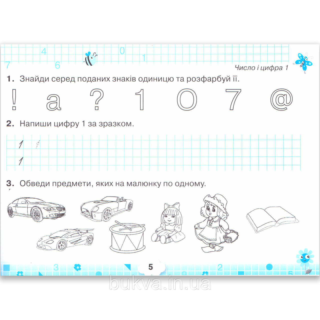 Купить Математичний тренажер 1 клас Авт Листопад Н Вид Оріон цена 40 ₴ — Prom Ua Id 1117207810