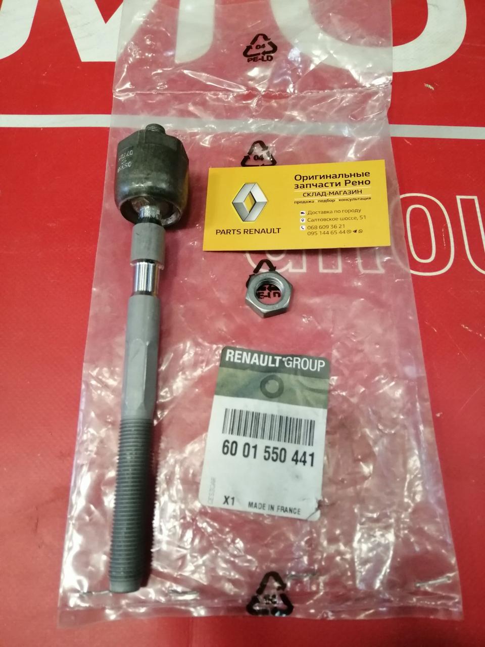 Тяга рулевая (левая/правая) Renault Logan 6001550441: продажа, цена в ...