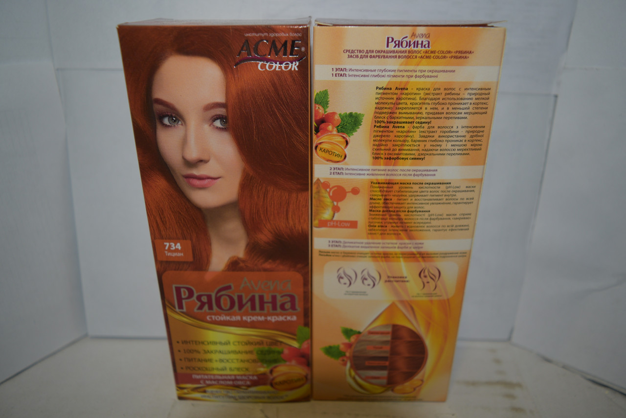 Краска для Волос Рябина Avena 734 (Тициан) — Купить Недорого на Bigl.ua ...