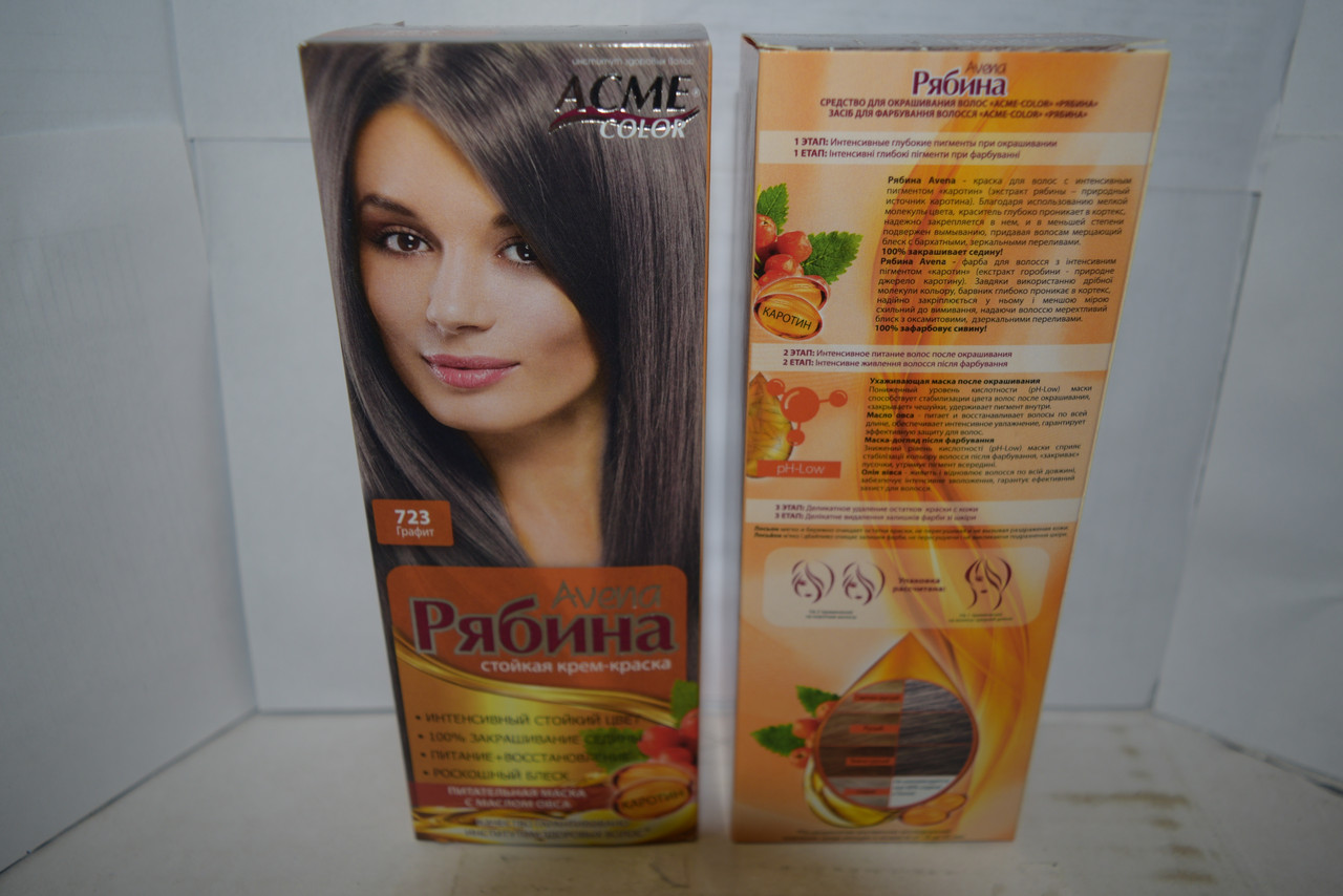 Краска для Волос Рябина Avena 723 (Графит) — Купить Недорого на Bigl.ua ...