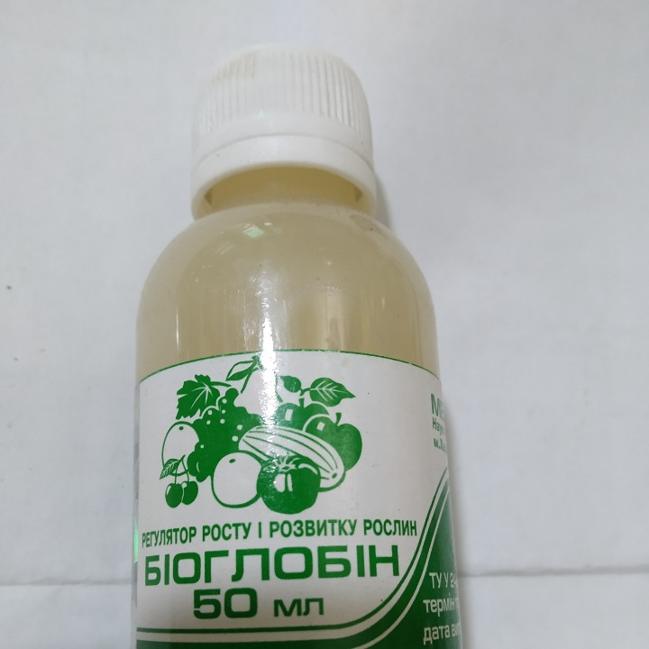 Биостимулятор Биоглобин 50 мл Медбиоком: продажа, цена в Краматорске ...