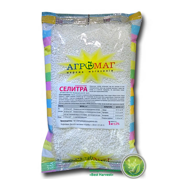 «Селитра аммиачная» 1 кг, азотное удобрение | от «Best Harvest»