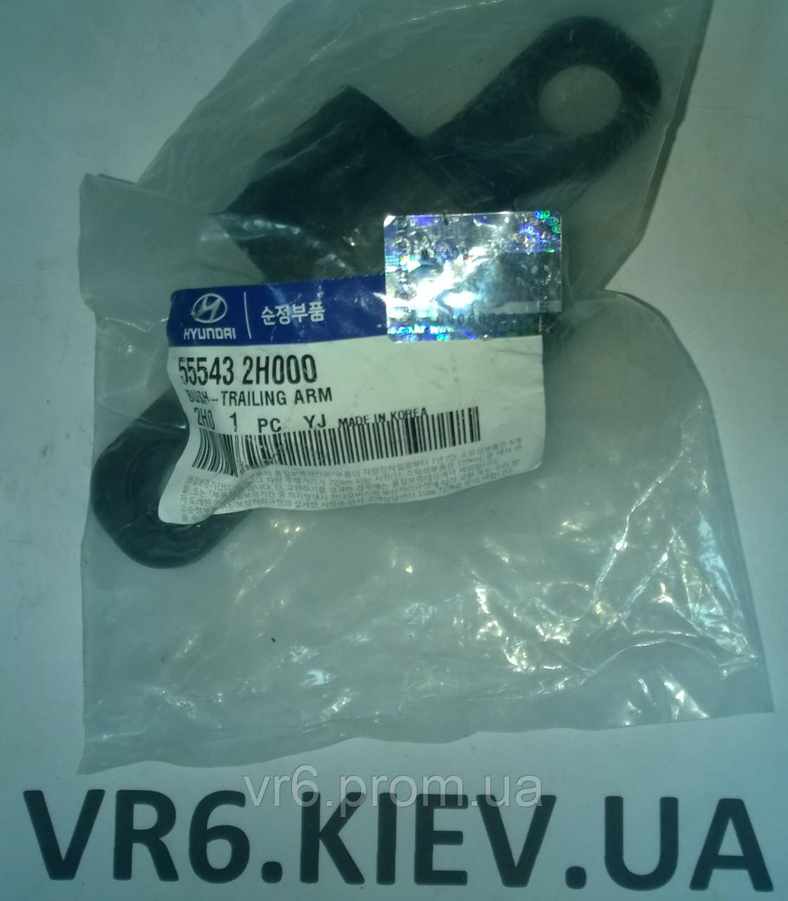 Сайлентблок заднего продольного рычага Kia Ceed 55543-2H000: продажа ...