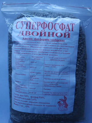Купить Суперфосфат двойной 1 кг, Agroset с доставкой по Украине в ...