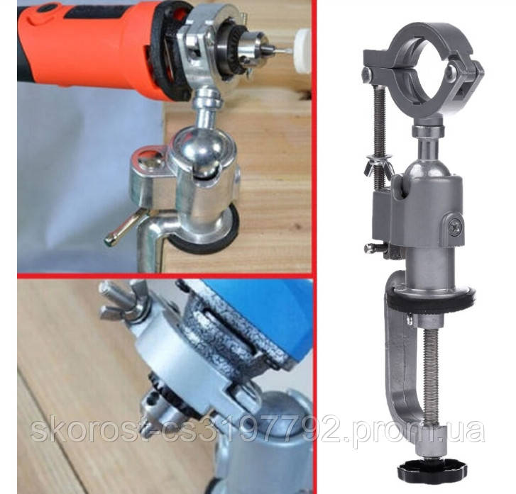 Держатель универсальный для дрели, дремеля (ID#1122620719), цена: 465 ...