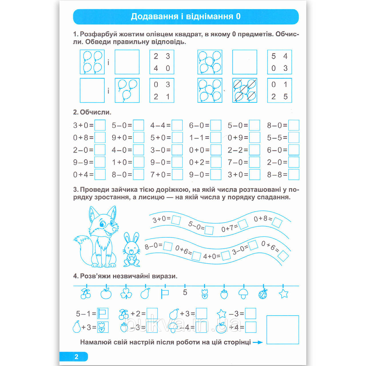Купить Практикум 1 клас Додавання та віднімання в межах 20 Авт Чала О Вид Торсінг цена 25