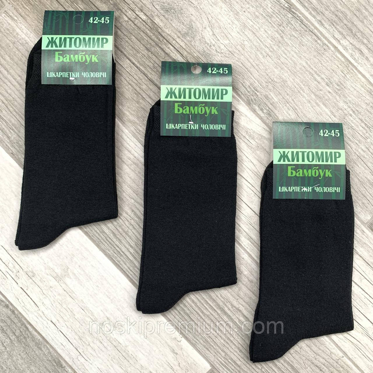 Шкарпетки чоловічі демісезонні гладкі бавовна Житомир-Бамбук, 42-45 ...