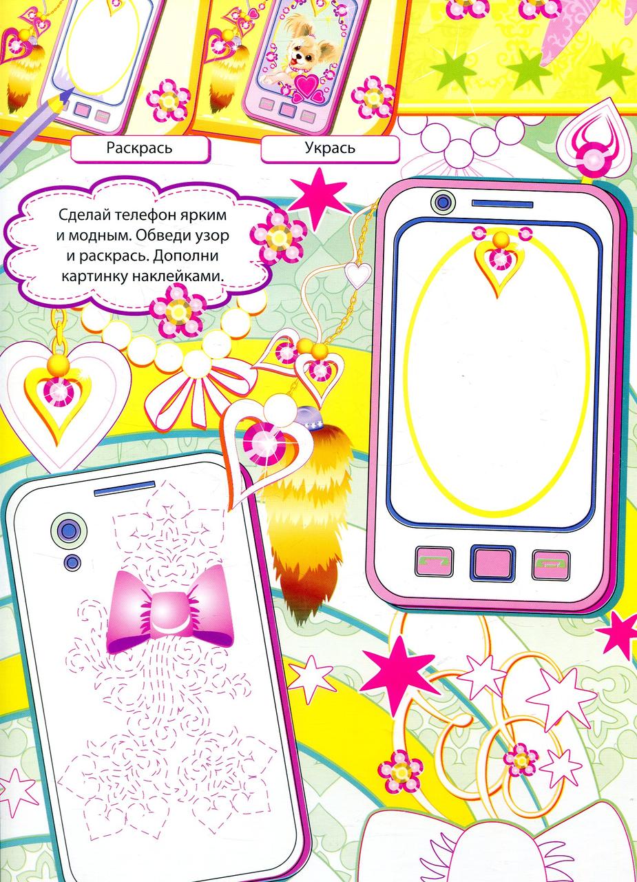 Elvik STYLE.Модель 3 Книжка-гра: продаж, ціна у Києві. Навчальна та ...