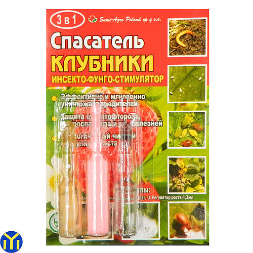 Спасатель клубники 3 в 1, инсекто-фунго-стимулятор, цена 7.76 грн ...