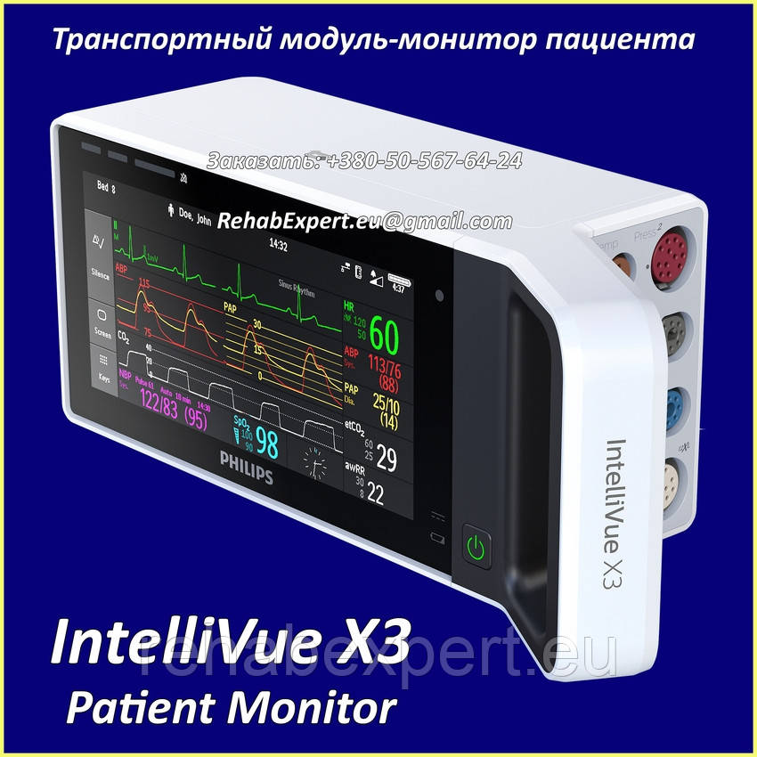 Транспортний модуль-монітор пацієнта Philips IntelliVue X3 Patient ...