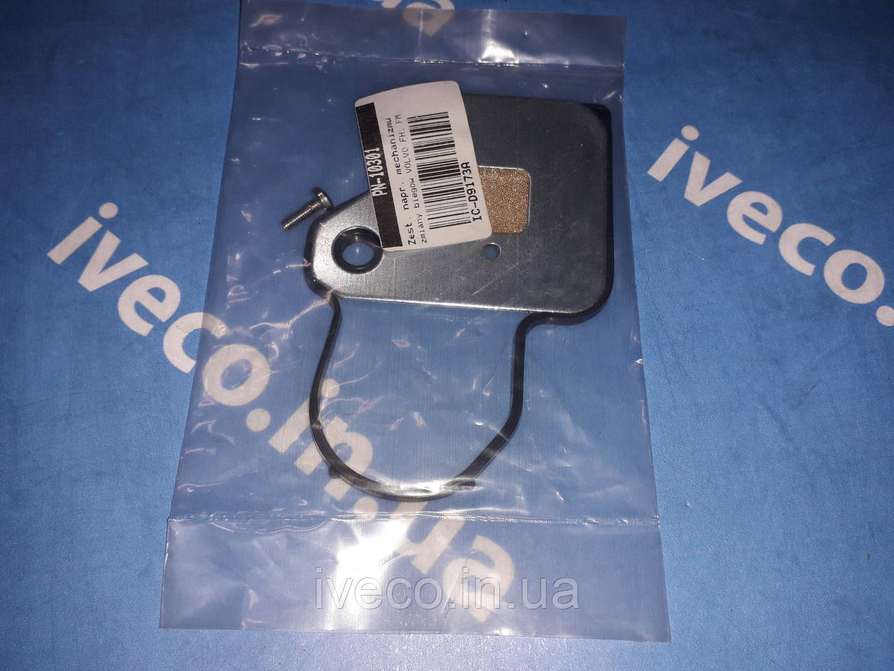 Ремкомплект ПГУ RENAULT VOLVO 20739643 7420739643 PN-10301 RV-012033 ...