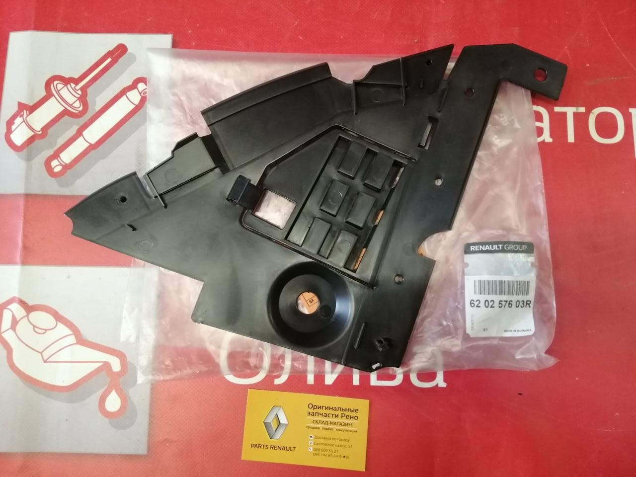 Защита бампера левая Renault Logan 2 (Original 620257603R): продажа ...