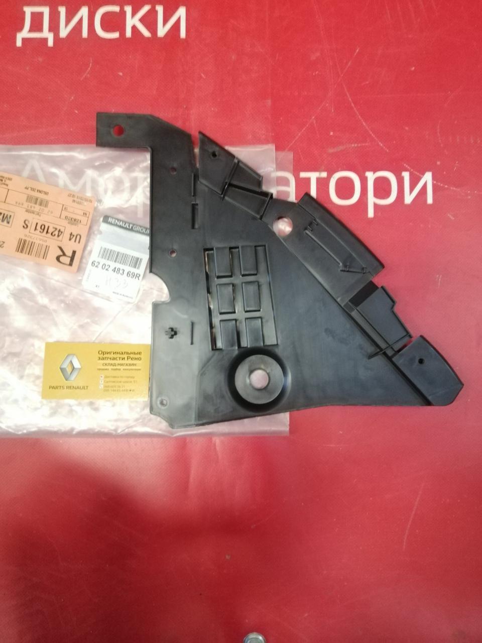 Защита бампера переднего нижняя правая Renault Logan MCV 2 (Original ...