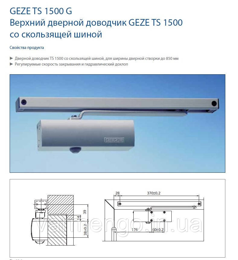 Купить Доводчик дверей Geze TS 1500 G скользящая тяга с фиксацией (EN 1), чёрный., цена 1546 ...