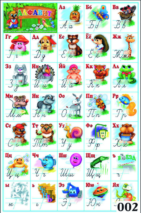 Алфавіт прописи російською мовою А2, ціна 2.50 грн - Prom.ua (ID ...