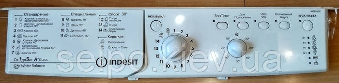 Панель управления индикации Indesit iwsb 51051 (ID#1130432602), цена ...