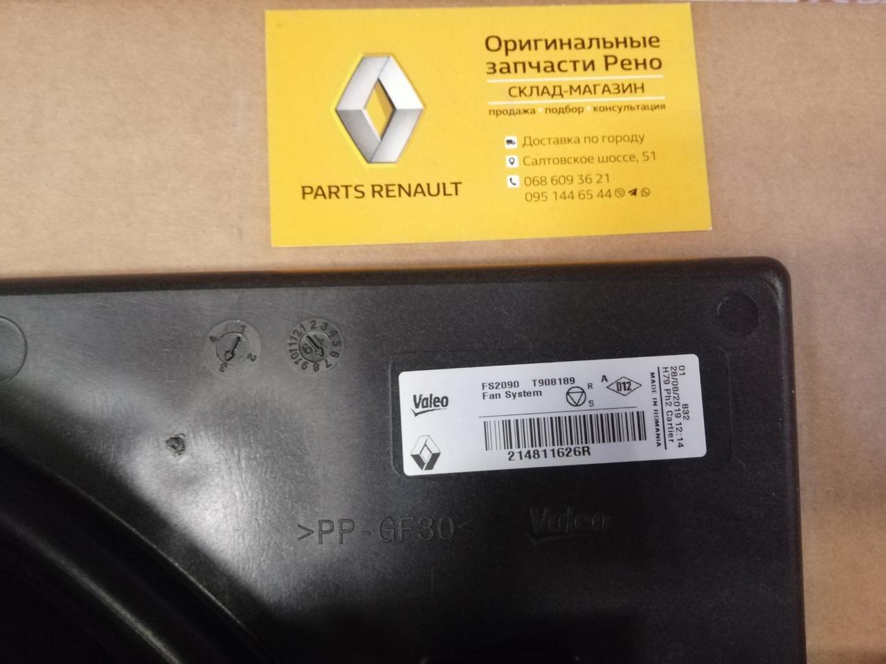 Вентилятор основного радіатора системи охолодження Renault Duster 2 ...