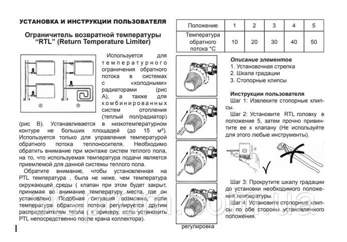 Клапан (кран) угловой термостатический RTL РТЛ с термоголовкой для ...