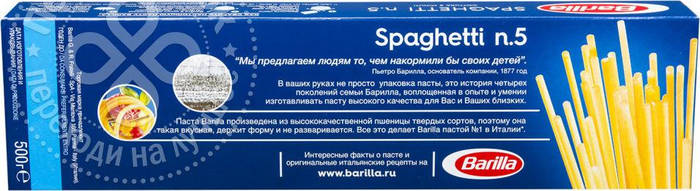 Купить Паста Barilla "Спагетти n. 5, цена 57 ₴ — Prom.ua (ID#1133434257)