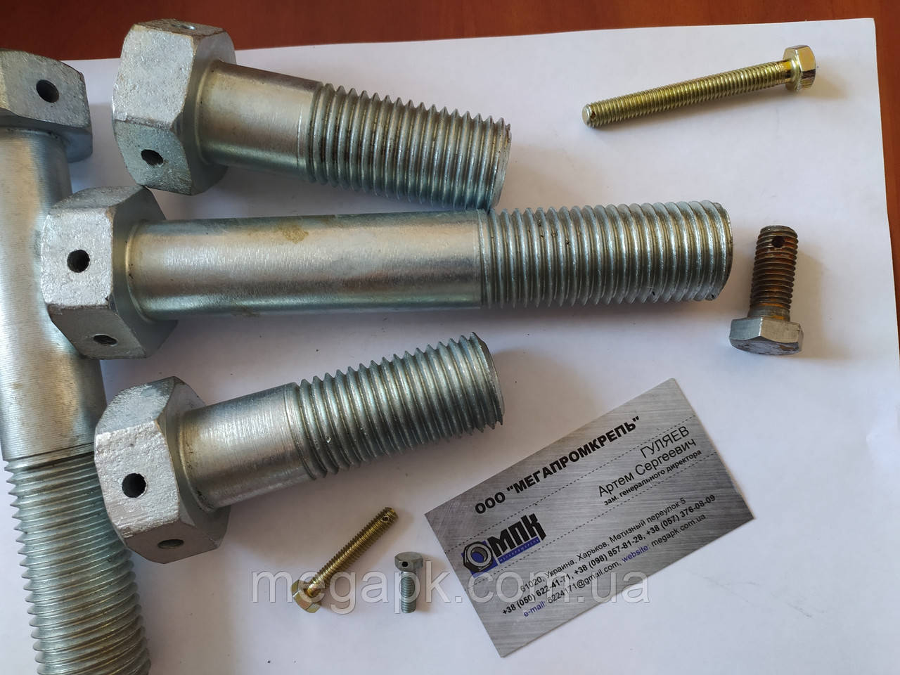 Болт контрувальний з отворами в головці DIN 962, ISO 7378 форма SK ...