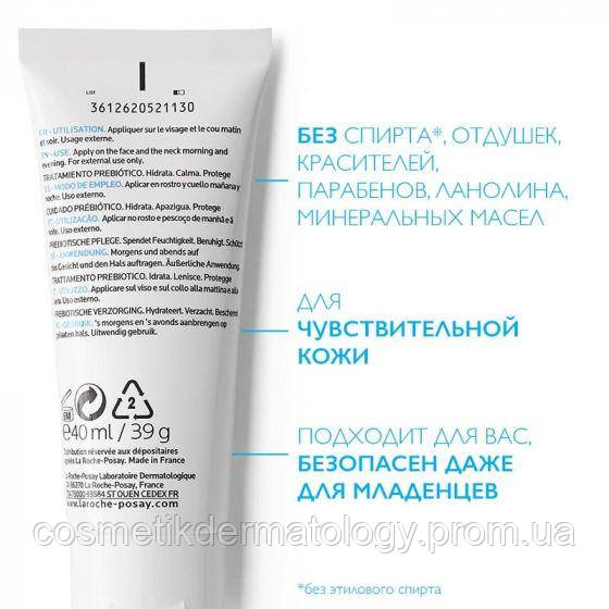 Крем Ля Рош Посей Толеран Сенситив увлажняющий для чувствител La Roche ...
