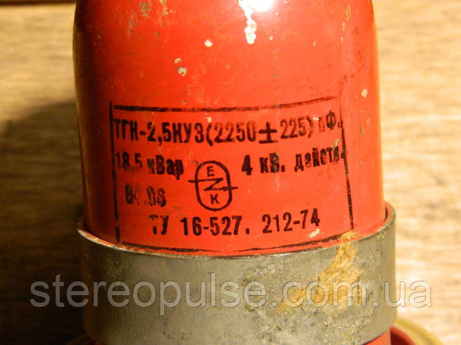 Конденсатор ТГК - 2.5КУ3 2250 пкФ 4 кВ 18.5 квар (ID#1134471012), цена ...