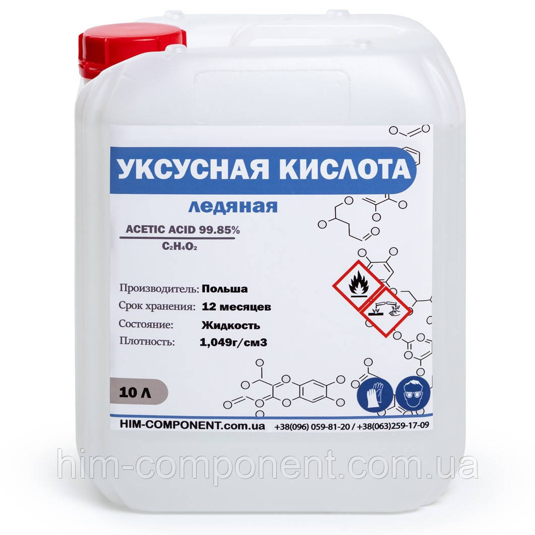 Уксусная кислота 99.8% (11 кг) Ледяная (ID#571514707), цена: 875 ...