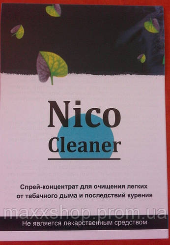 Nico Cleaner - спрей для очищення легенів від тютюнового диму (Ніко ...