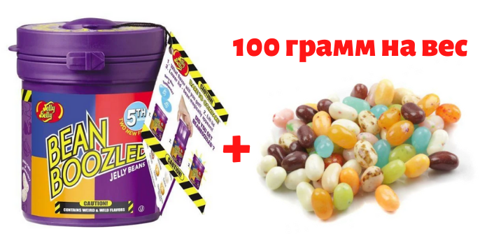 Диспенсер Jelly Belly 99г + 100г бобов на развес | доставка по Украине