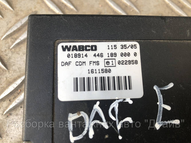 Купити Блок управління DAF CDM FMS 4461890000 / 1611580, ціна 3456 грн ...