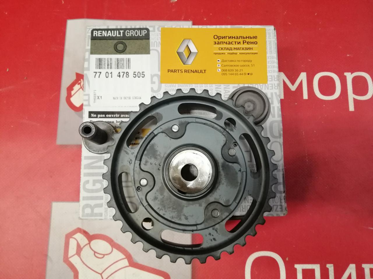 Шестерня распределительного вала с фазорегулятором Renault Scenic 2 1.6 ...