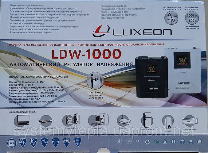 Релейный стабилизатор напряжения Luxeon LDW-1000 настенный для газового котла, телевизора (ID ...
