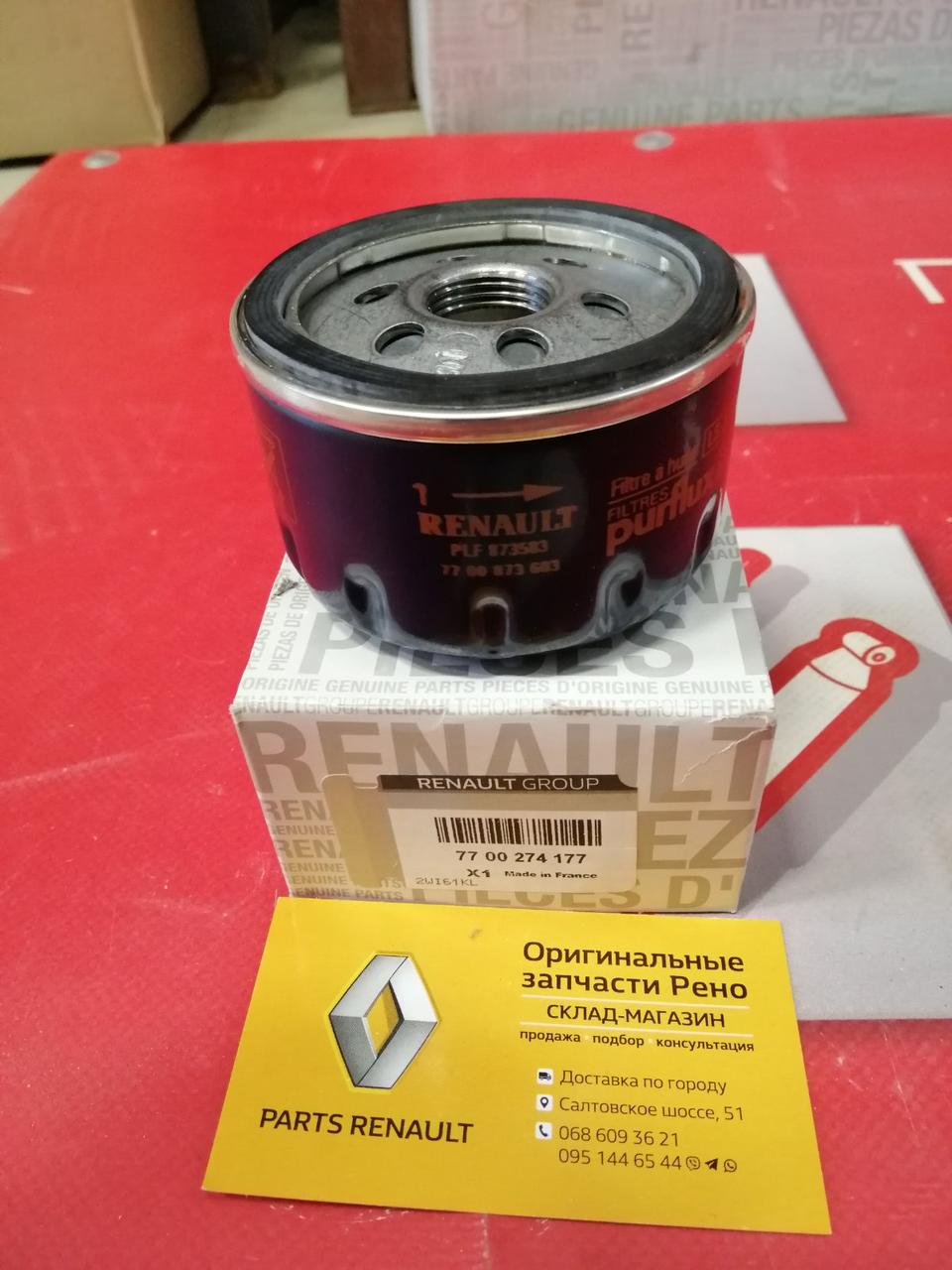 Купить Фильтр масляный Renault (оригинал) 7700274177, цена 230 ₴ — Prom ...