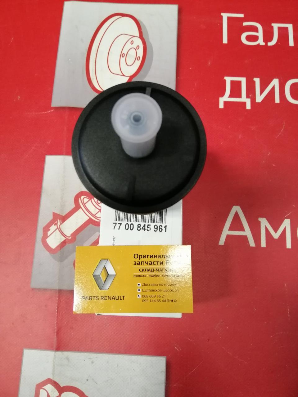 Купить Фильтр топливный Renault Duster (Original 7700845961), цена 390 ...