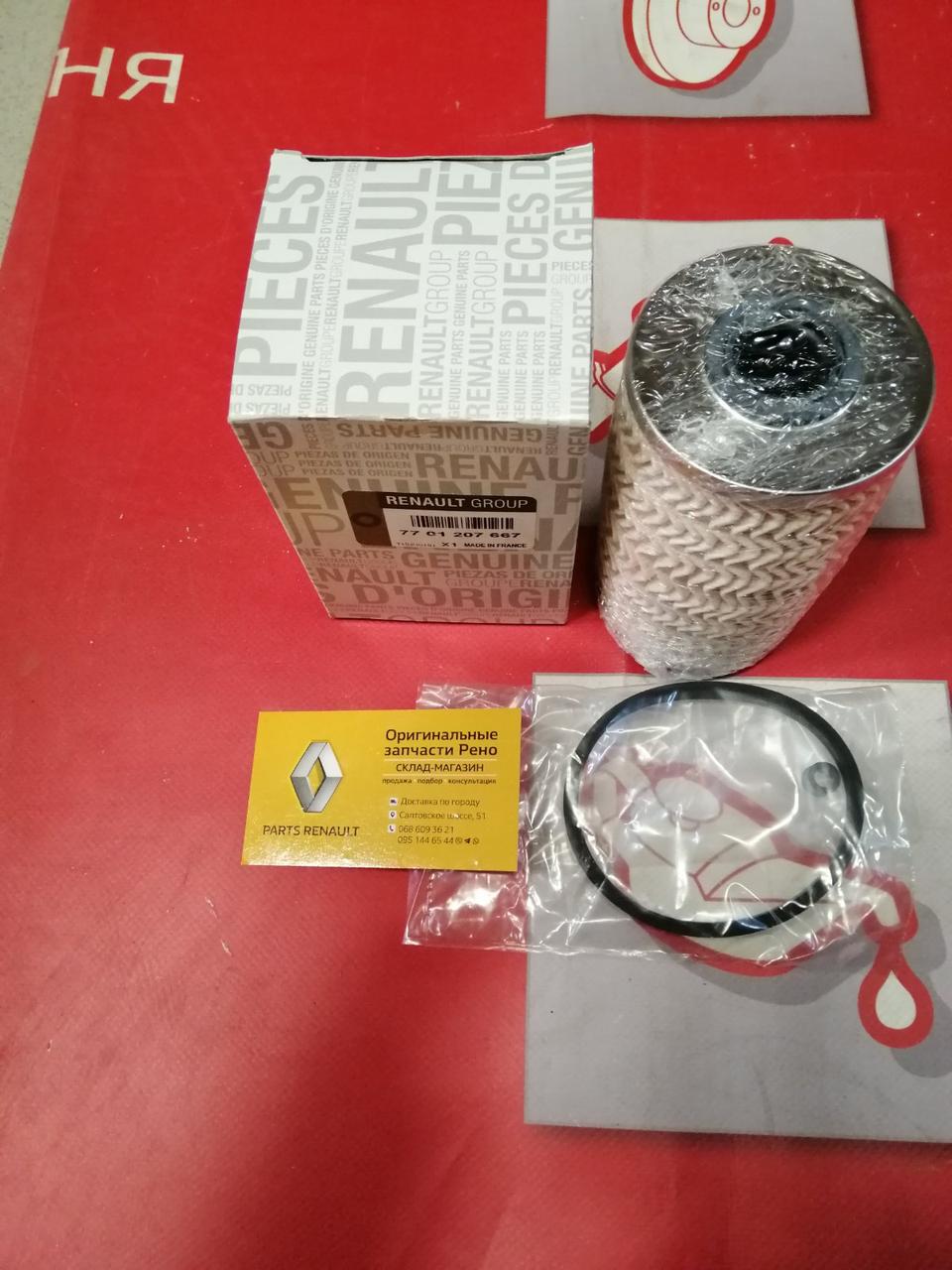 Купить Топливный фильтр (вставка) Renault Trafic 2 (Original ...