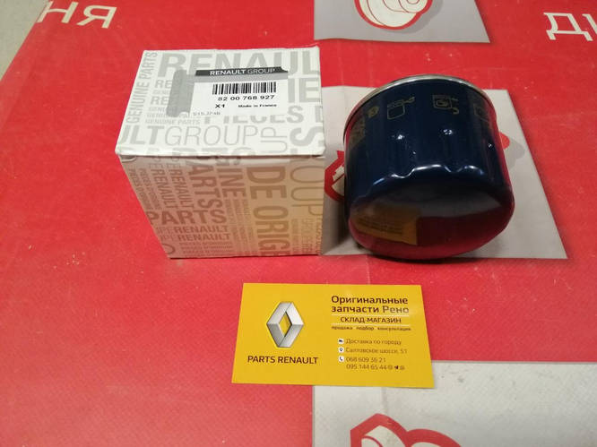 Фільтр масляний Renault 1.5 dci Clio 3 (Original 8200768927) (ID ...