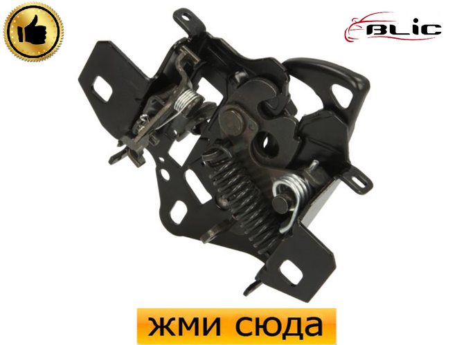 Купить Замок крышки капота Фольксваген Пассат Б5 - Volkswagen Passat B5 ...