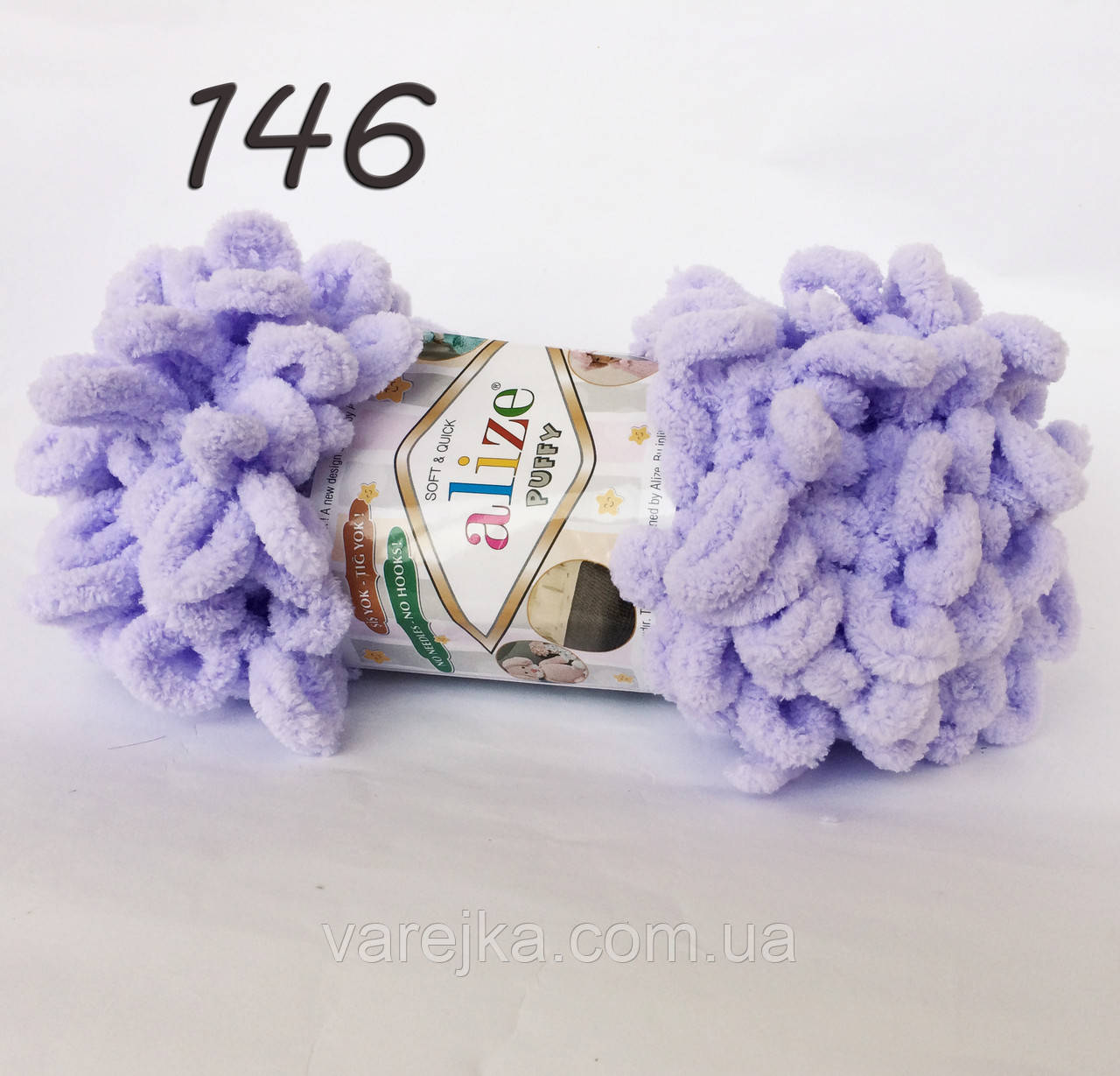 Пряжа Alize Puffy 146 Сирень Пуффи Ализе для Вязания Без Спиц Руками