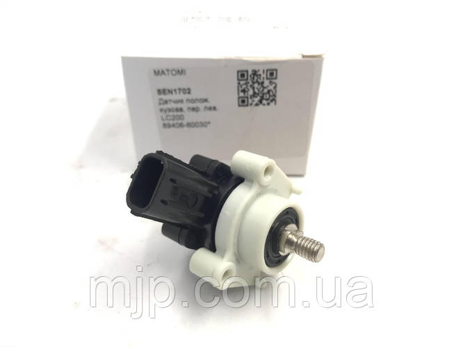 Датчик уровня положения кузова передний MATOMI SEN1702 Ланд Крузер 200 ...
