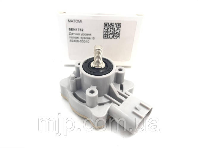 Датчик высоты, просвета передний MATOMI SEN1752 Лексус IS 89406-53010 ...