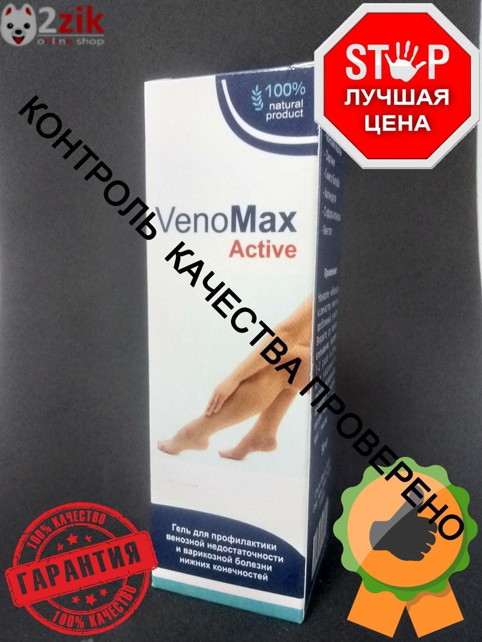 Купить Гель от варикоза Venomax Active (Веномакс Актив) 50 мл, цена 125 ...
