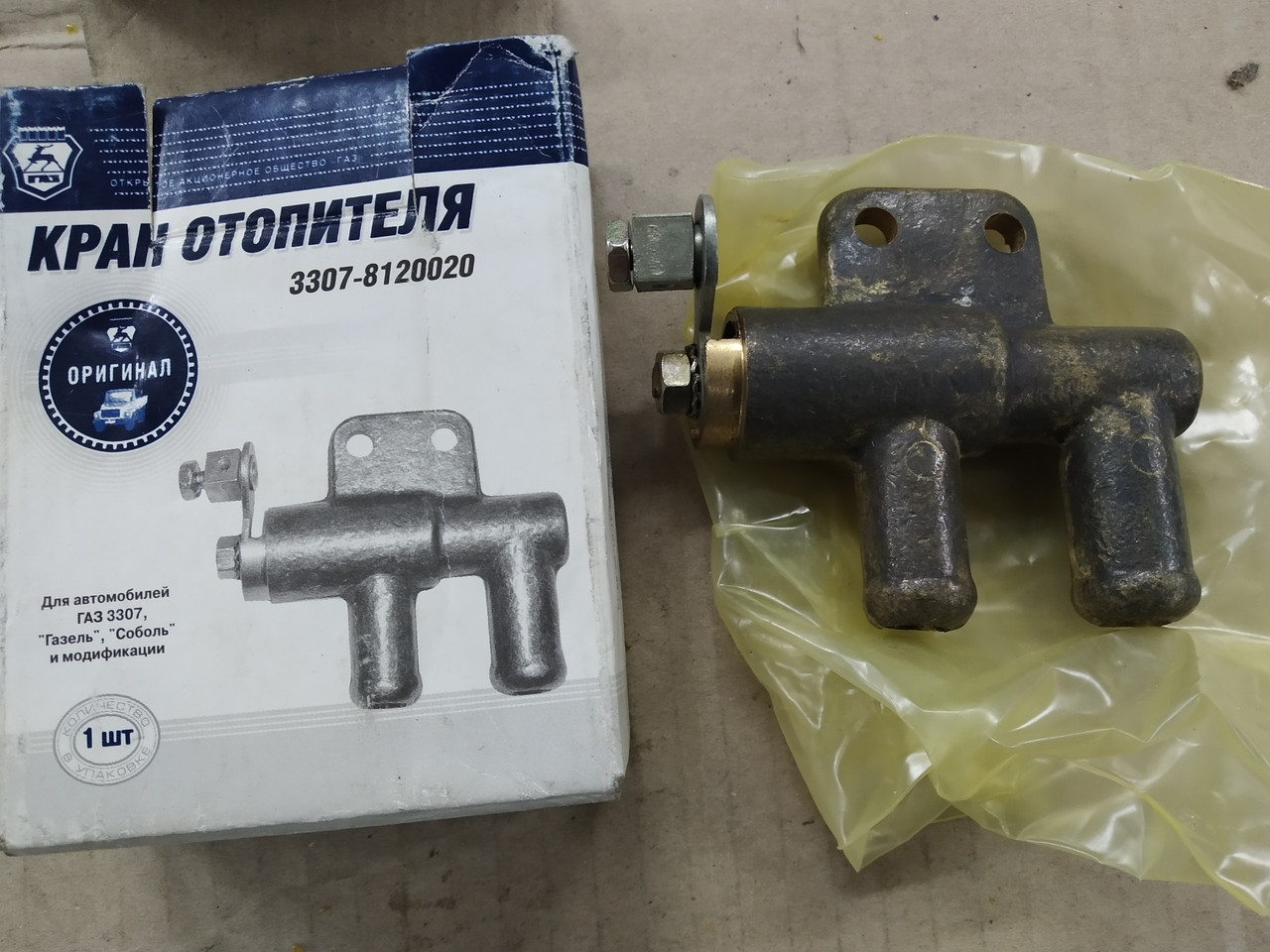 Акція! Кран Нагрівника (грубки) ГАЗ 3307, 3302 Оригінал! — Купити ...