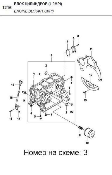 Заглушка блока цилиндров (малая) MATIZ II /SPARK // AVEO 1,2 SOHC GM ...