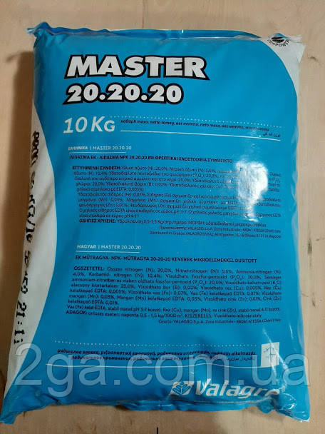 Мастер 20-20-20 / Master 20-20-20 - комплексное удобрение, Valagro. 10 ...
